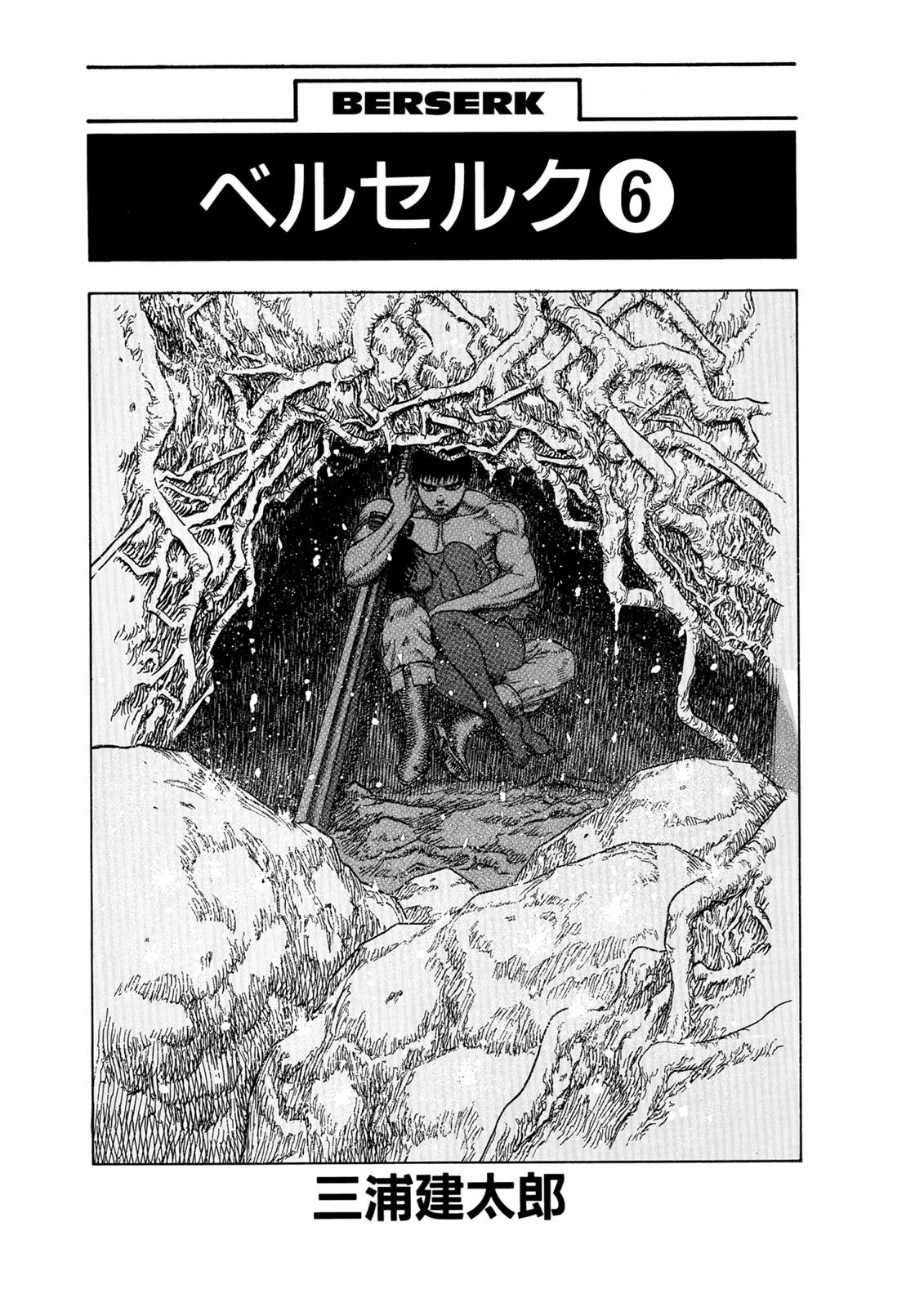 Read Berserk Chapter 7 - Berserk Manga Online